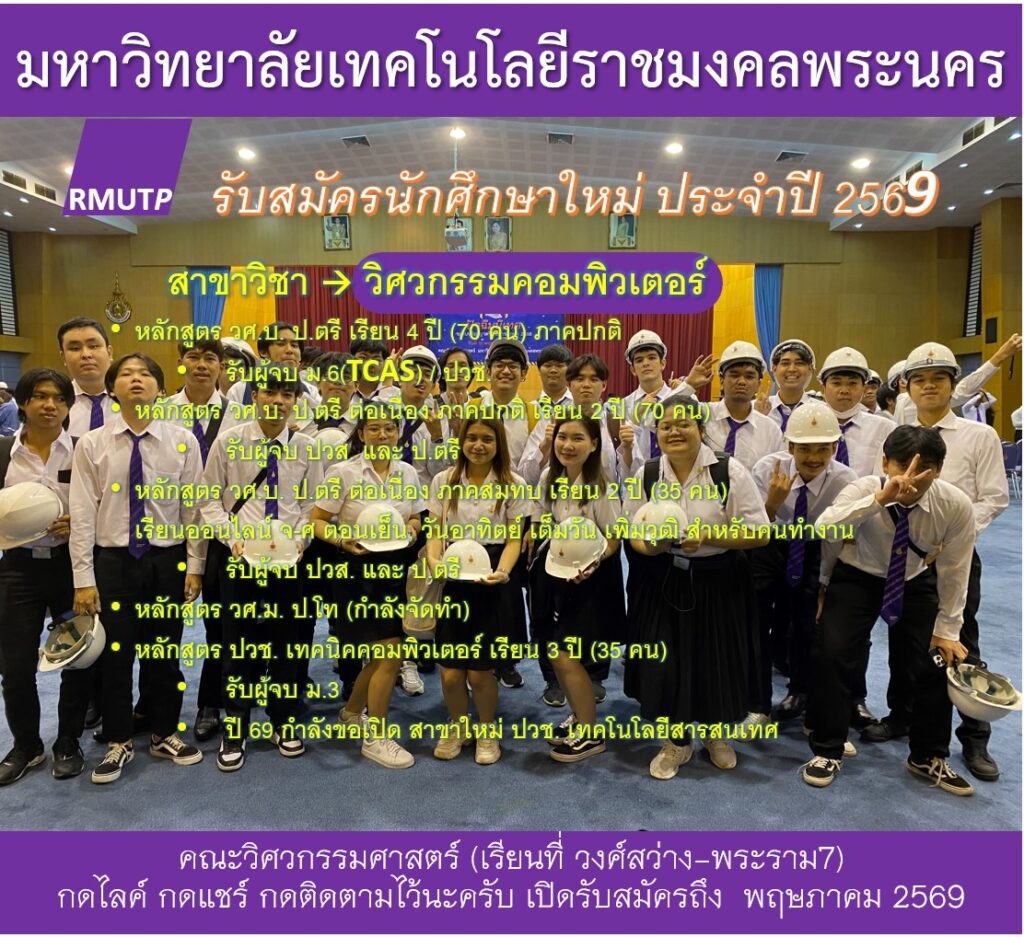 หน้าแรก - สาขาวิชาวิศวกรรมคอมพิวเตอร์ คณะวิศวกรรมศาสตร์ มหาวิทยาลัย ...